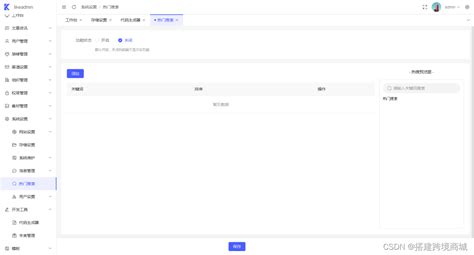 宝塔搭建实战php开源likeadmin通用管理admin端vue 教程 搭建跨境商城的博客 CSDN博客