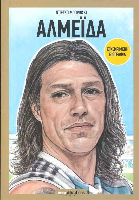 ΕΛΕΥΘΕΡΟΣ ΧΡΟΝΟΣ ΑΘΛΗΤΙΜΟΣ ΤΕΧΝΗ ΜΟΥΣΙΚΗ ΕΚΠΑΙΔΕΥΣΗ ΥΓΕΙΑ ΕΓΚΥΜΟΣΥΝΗ ΑΘΛΗΤΙΣΜΟΣ ΑΛΜΕΪΔΑ