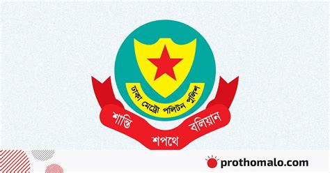 ঈদুল আজহা উপলক্ষে ডিএমপির ২৪ নির্দেশনা প্রথম আলো