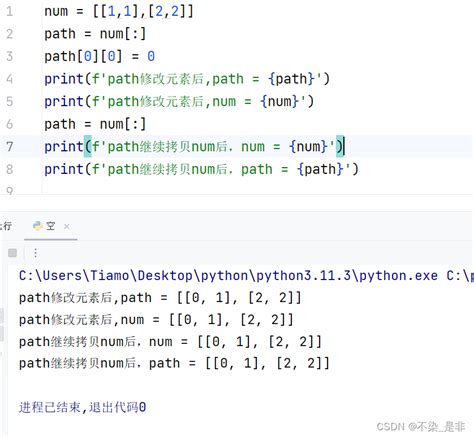 python中对列表的复制操作（浅拷贝与深拷贝） python 深度复制列表 csdn博客