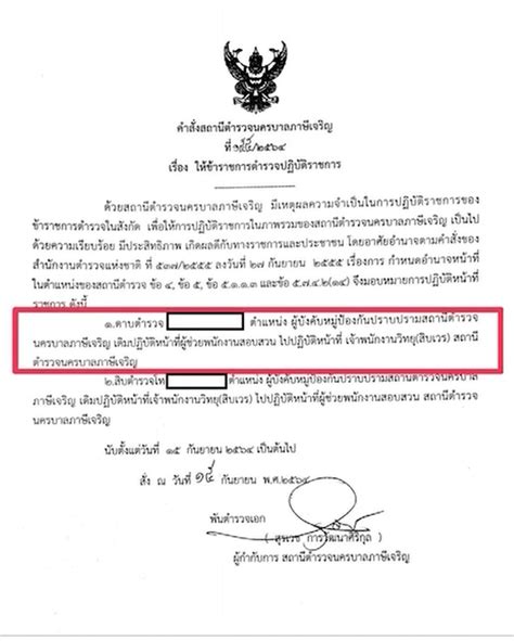 สั่งย้าย ดาบตำรวจ สภ ภาษีเจริญ คุกคามทางเพศผู้สื่อข่าวสาว เจ้าตัวรับ คึกคะนอง