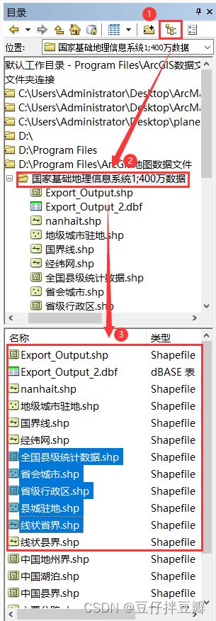第一章 Arcgis快速入门 11arcmap的基础操作arcgis使用教程菜鸟 Csdn博客