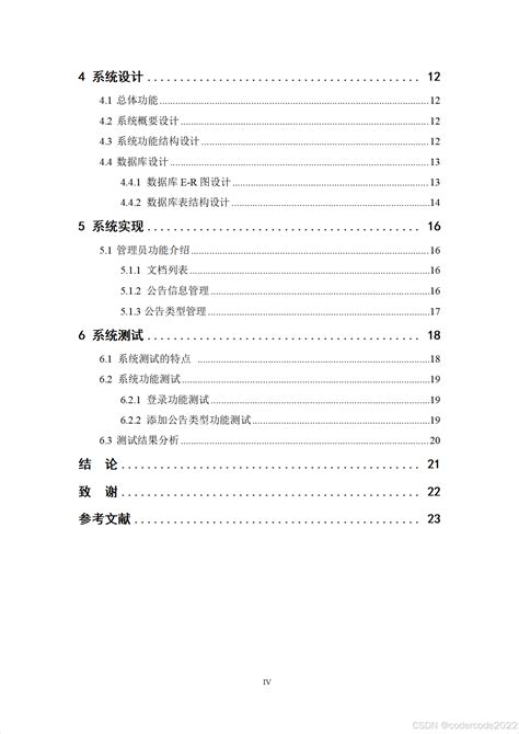 ssm企业文档管理系统 vue（10805） csdn博客