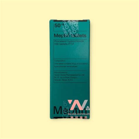 Meptin 50ug 華民藥房