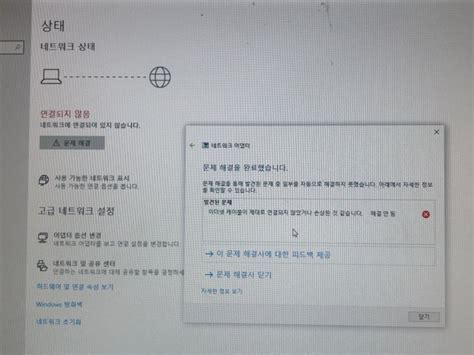 컴퓨터 인터넷이 안돼요 지식in