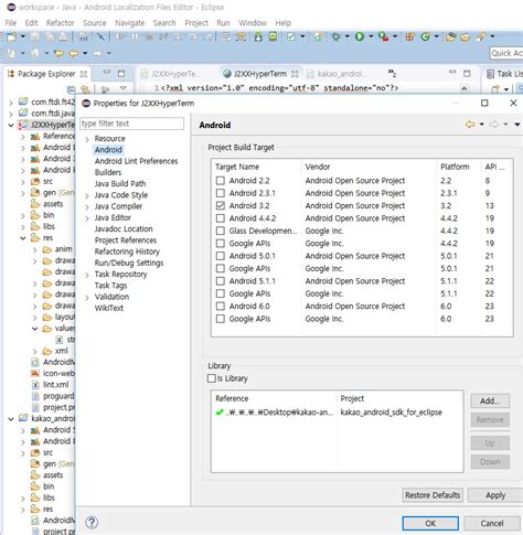 SDK Import 문제 Android 카카오 데브톡