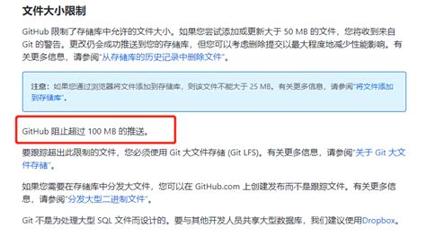 Github Git Push超过100mb大文件失败（write Error Broken Pipe）完美解决 追逐时光者 博客园