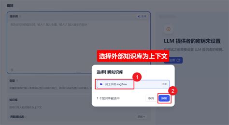 一文读懂 ragflow 知识库接入 dify 的全流程 dify外部知识库ragflow csdn博客