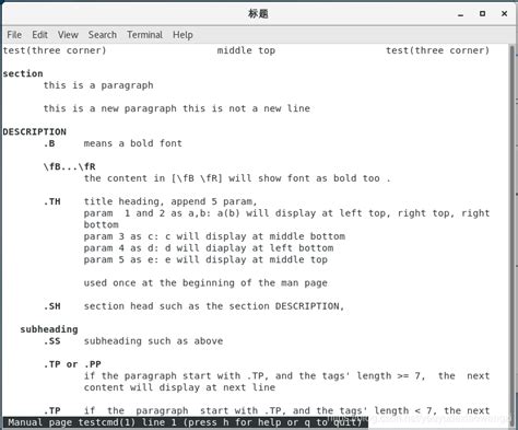 自己编写linux的man手册 man手册的gz文件 csdn博客