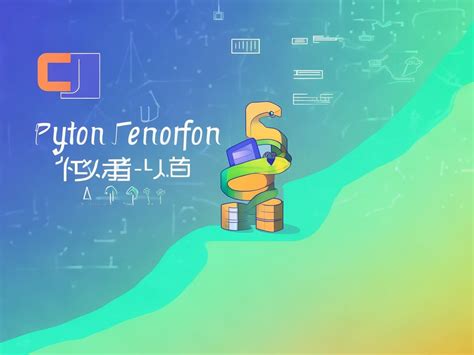 python terraform集成指南：从基础到实践 dawoai