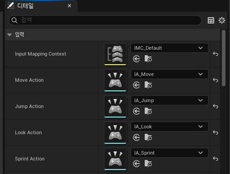 Ue5 향상된 입력 시스템 Seonbabs Devlog