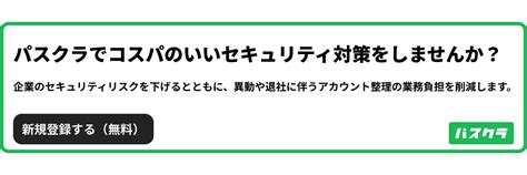 Excel エクセル でのパスワード管理の安全性に警鐘！知られざるリスクとクラウドツールへの確実な移行法 パスクラ