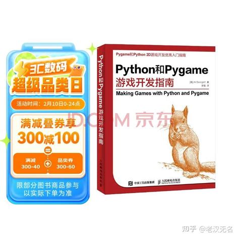 学习python编程书籍推荐——入门到精通 知乎