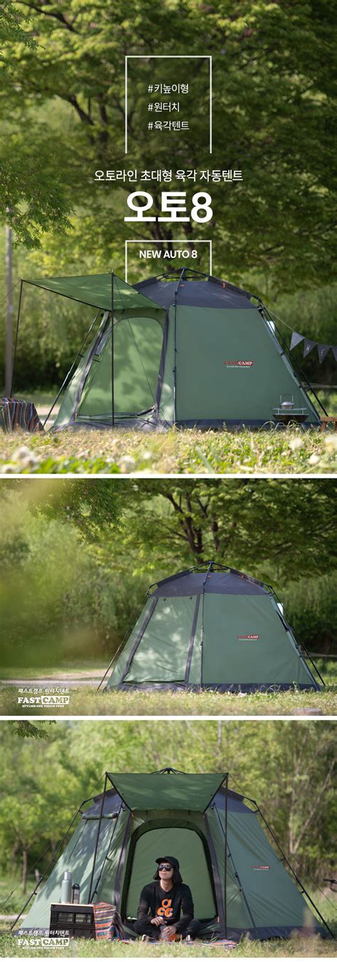 패스트캠프 아이두젠 브랜드 아이두젠