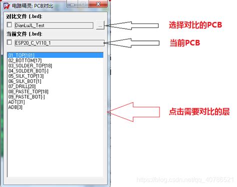 几楼电路精灵——cadence allegro pcb对比 allegro pcb对比 走线不同 csdn博客