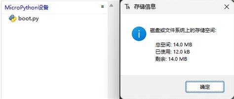 一个简单修改esp32固件flash分区信息的办法 Engcm 博客园