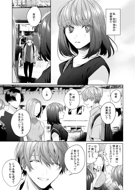 【オリジナル】外面の良い幼馴染 同人誌 エロ漫画 Momon Ga（モモンガッ ）