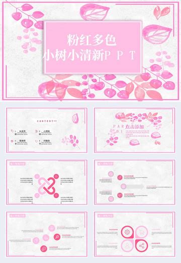 다가오는 프레젠테이션을 위한 무료 Stripe Ppt 템플릿 Pngtree