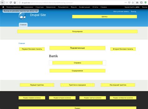 Работа с блоками в Drupal 7 ИТ Проффи