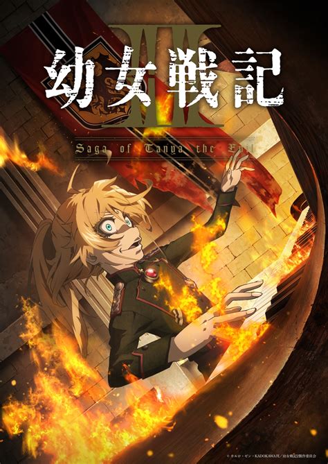 The Saga Of Tanya The Evil Season 2 Unveils Teaser Trailer Visual