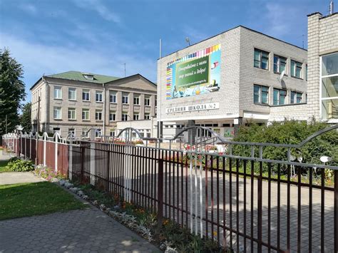 Средняя школа № 2 Марьина Горка