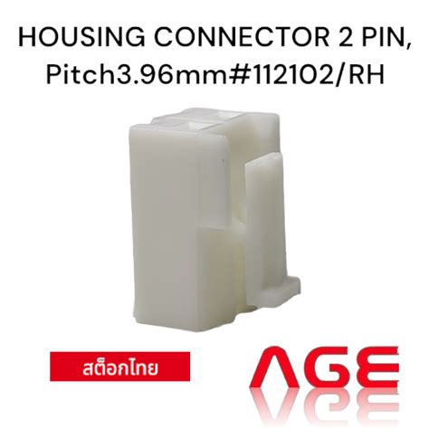 Housing Connector 2 Pin Pitch 396mm Agebkk จำหน่ายและนำเข้า Arduino Board Sensor Module Iot