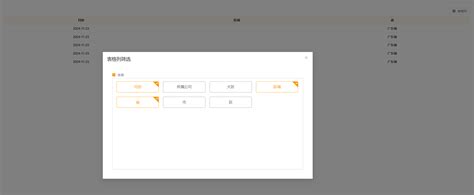 vue el table控制列显示隐藏 居无常 博客园