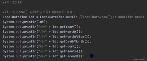 [java基础揉碎]日期类 csdn博客