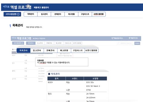 회사 거래처 재고관리는 예스폼 비즈폼 엑셀 프로그램 네이버 블로그