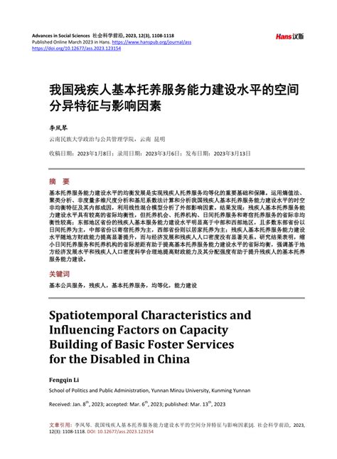 Pdf Spatiotemporal Characteristics And Influencing Factors On
