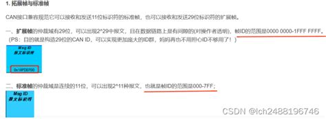 32单片机can数据连续发送27帧,第四帧及以后的数据发不出去rtthread系统下can连续发送 Csdn博客 32单片机can数据连续发送27帧,第四帧及以后的数据发不出去rtthread系统下can连续发送 Csdn博客