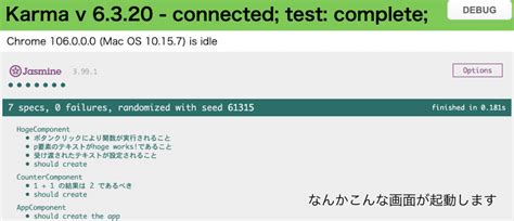 Angularのテストコードを学ぶ 株式会社クオックスQOX Inc