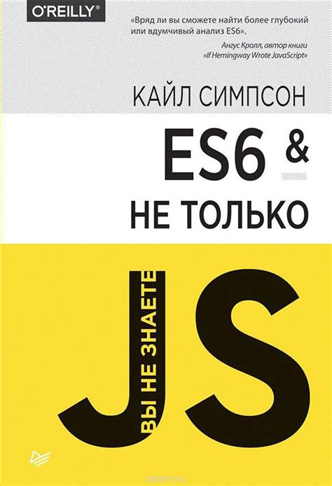5 книг для фронтенд разработчика — журнал Доктайп