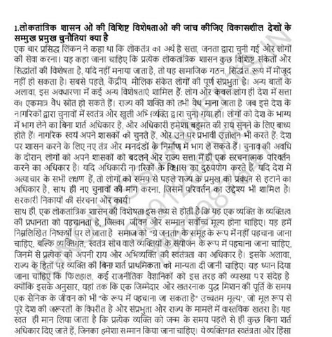 IGNOU BPSC 132 SOLVED ASSIGNMENT 2022 23 HINDI MEDIUM