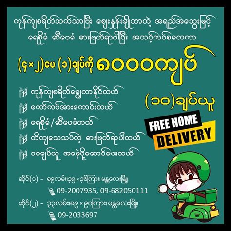 ကုန်ကျစရိတ်သက်သာပြီး စျေးနှုန်းချိုသာတဲ့ အရည်အ သွေးမြင့် ရေစိုခံစ တေကာ လေး တွေ ရှာနေတာလား ကာကာ