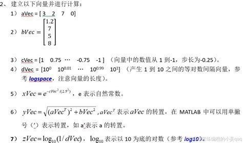 Matlab第一次实验matlab实验过程 Csdn博客