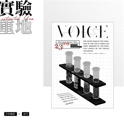 「实验重地，禁止进入。」【实验 梦见市。