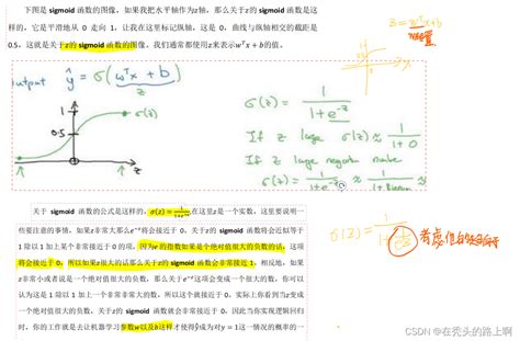 逻辑回归logistic Regression Csdn博客