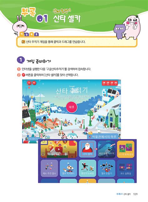 알라딘 미리보기 쪼물쪼물 내 친구 게임 타자왕