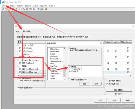Sqlserver性能检测和优化工具使用详细sqlserver Profiler Csdn博客