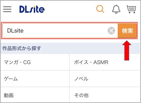 尝试查找作品吧 DLsiteユーザーヘルプ