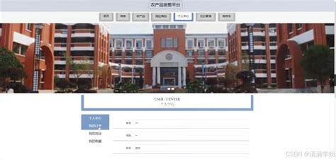 java计算机毕业设计农产品销售平台（开题 程序 论文） java农产品平台项目计划书 csdn博客