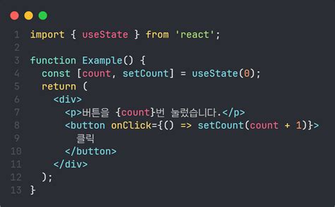 React State상태 관리 And Hooks훅 사용법 React State상태 관리 And Hooks훅 사용법