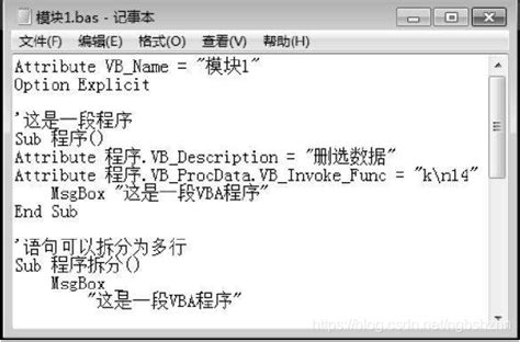 Excel 2010 Vba 入门 013 导入或导出vba代码vba 编辑器如何导入导出模块有什么作用 Csdn博客
