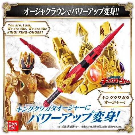 Bandai Dx Guardian Weapon Series Power Up Spear Weapon Ohsama Sentai