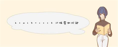 文字特效 文字js代码 文字渲染