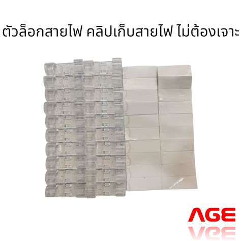 ตัวล็อกสายไฟ คลิปเก็บสายไฟ ไม่ต้องเจาะ Agebkk จำหน่ายและนำเข้า Arduino Board Sensor Module Iot