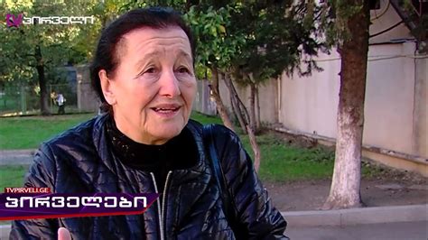 ბაღის მასწავლებლების ტერორი და გაუჩინარებული ბაღის გამგე Youtube