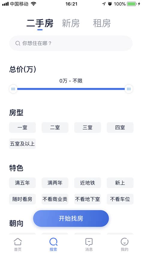 UI 设计 APP 分类 筛选