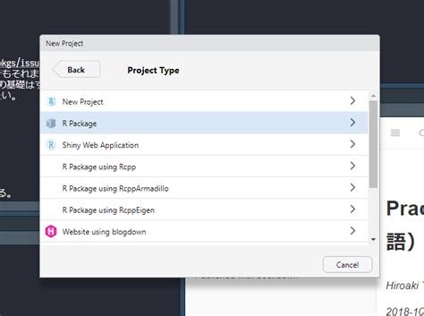 第1章 新しくrパッケージを作る practical r package development japanese